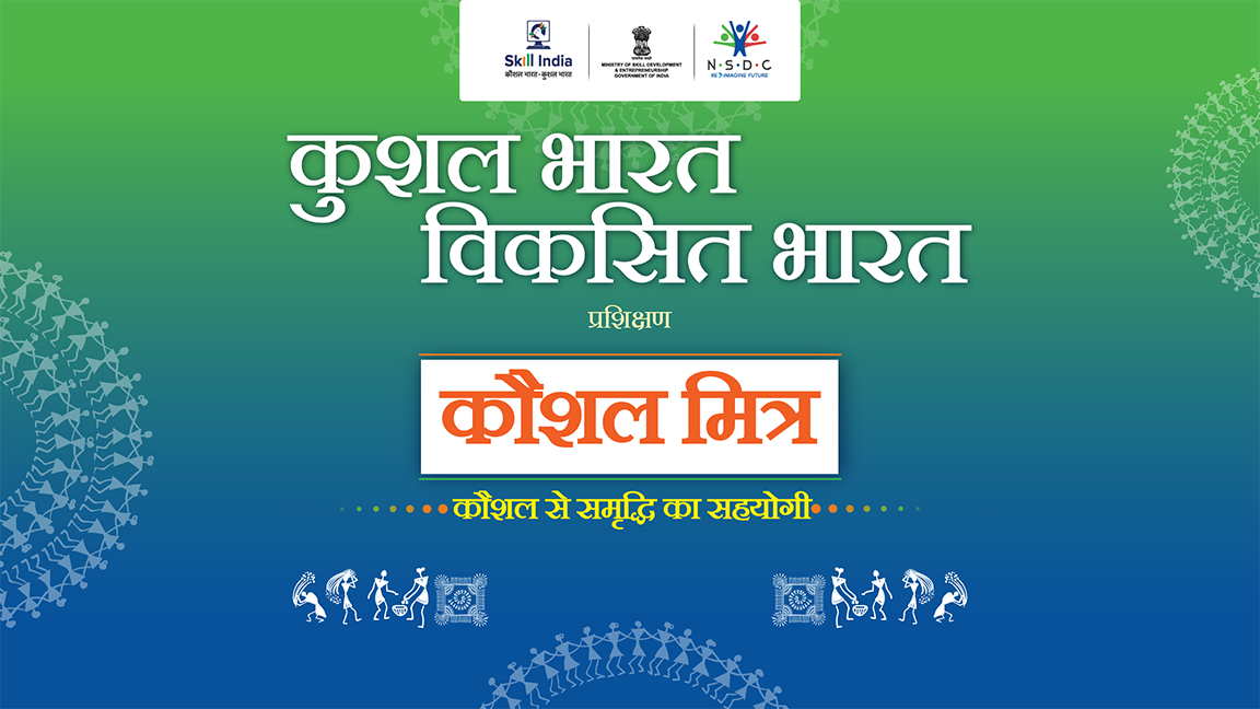 Skill India Digital Hub (SIDH) - Upskilling, reskilling, career growth ...